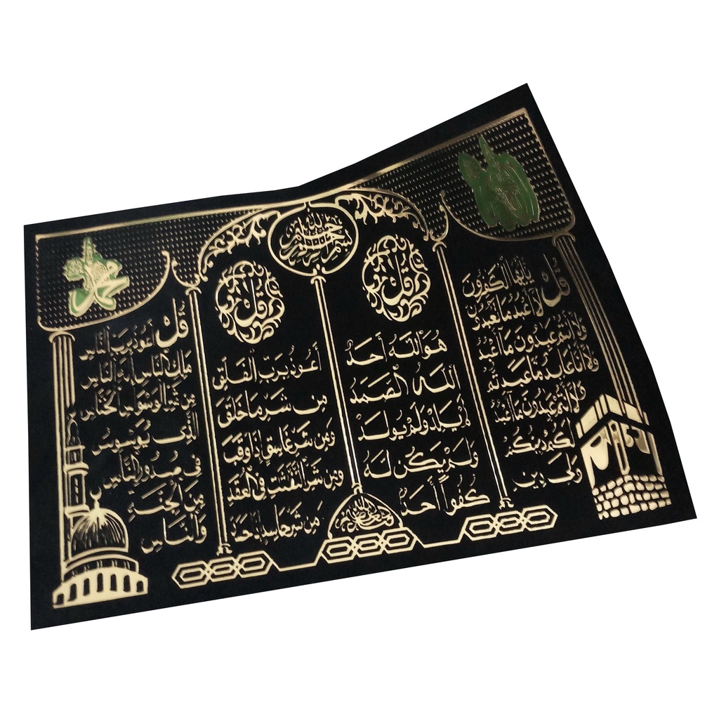 แผ่นพลาสติกอายัตอัล-กรุอ่านภาษาอาหรับ ผิวกำมะหยี่สำดำ amn274 สำหรับตก ...