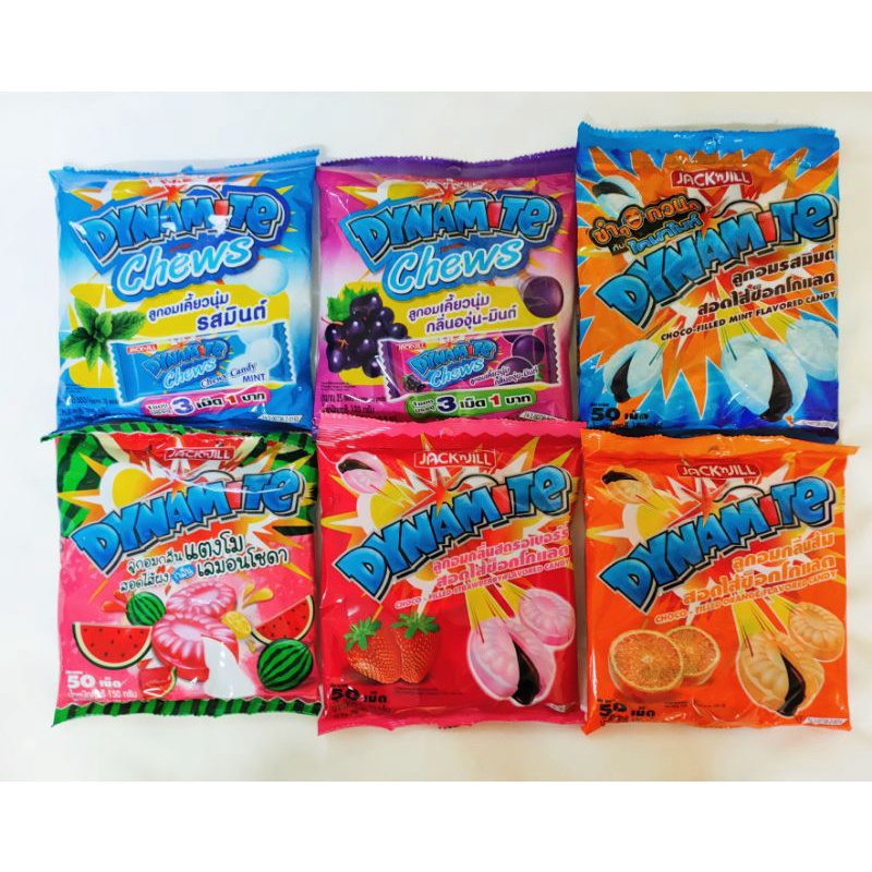 Dynamite ไดนาไมท์ ลูกอมสอดไส้ช็อกโกแลต 50 เม็ด ไดนาไมท์ชิวส์ ลูกอม ...