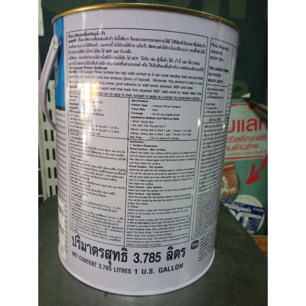 ทีโอเอ สีพ่นรองพื้นเทา ชนิดแห้งเร็ว TOA LACQUER PRIMER SURFACER GREY ขนาด 1แกลลอน 3.785 ลิตร ...