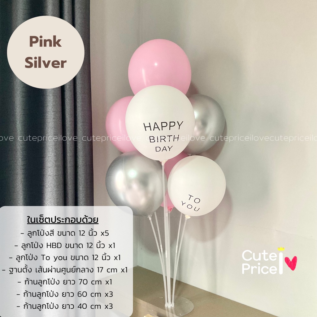 พร้อมส่ง🇹🇭 รวมฐานแล้ว สีเยอะมาก เซ็ตลูกโป่งวันเกิด มีหลายโทนสี ลูกโป่ง ...