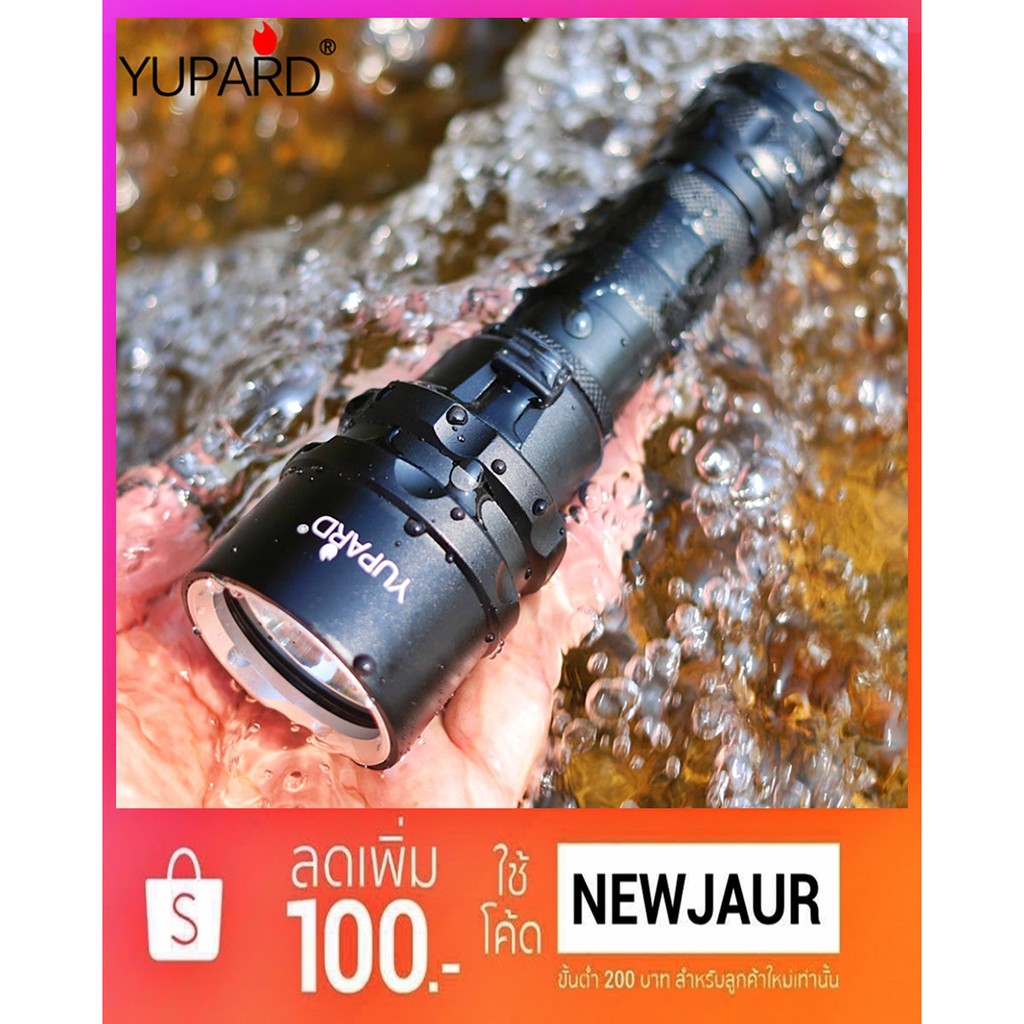 ไฟฉายแรงสูง YUPARD XM-L2 กันน้ำ (ดำน้ำ) (ใหม่ 100% ) (มีสินค้าพร้อมส่ง ...