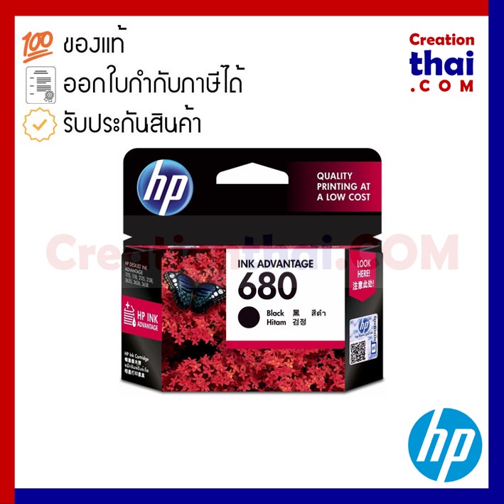 HP 680 Black Original Ink Advantage Cartridge SKU F6V27AA | Shopee Thailand