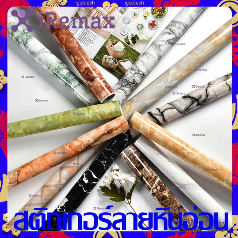 iRemax วอลเปเปอร์ติดผนังลายหินอ่อน วอลเปเปอร์ติดผนัง วอลล์เปเปอร์ มีกาว ...