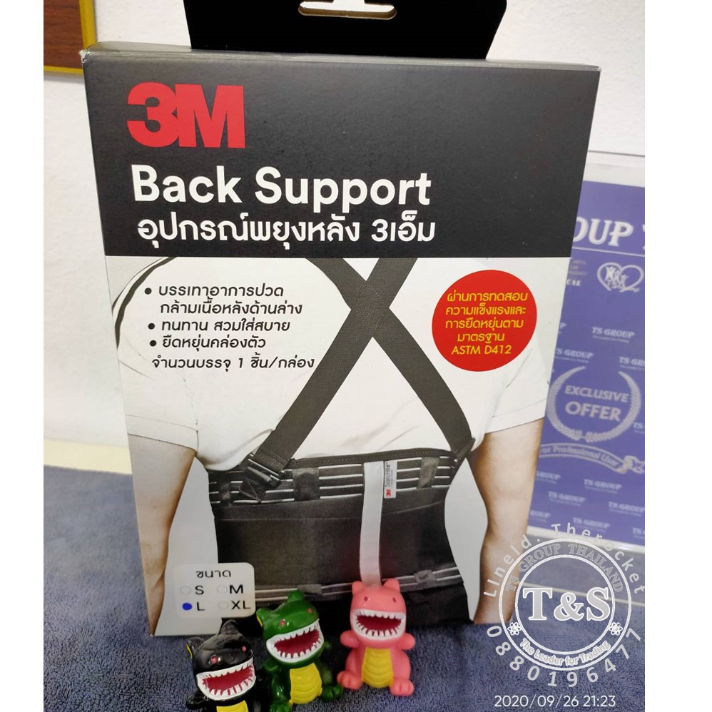 3เอ็ม เข็มขัดพยุงหลัง ขนาด M สำหรับรอบเอว 26-46 นิ้ว / 3M Back Support For Waistline 26-46 Inch ...
