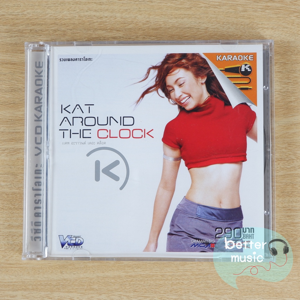 VCD คาราโอเกะ แคทรียา อิงลิช (Katreeya English) อัลบั้ม Kat Around The Clock / Siamese Kat ...