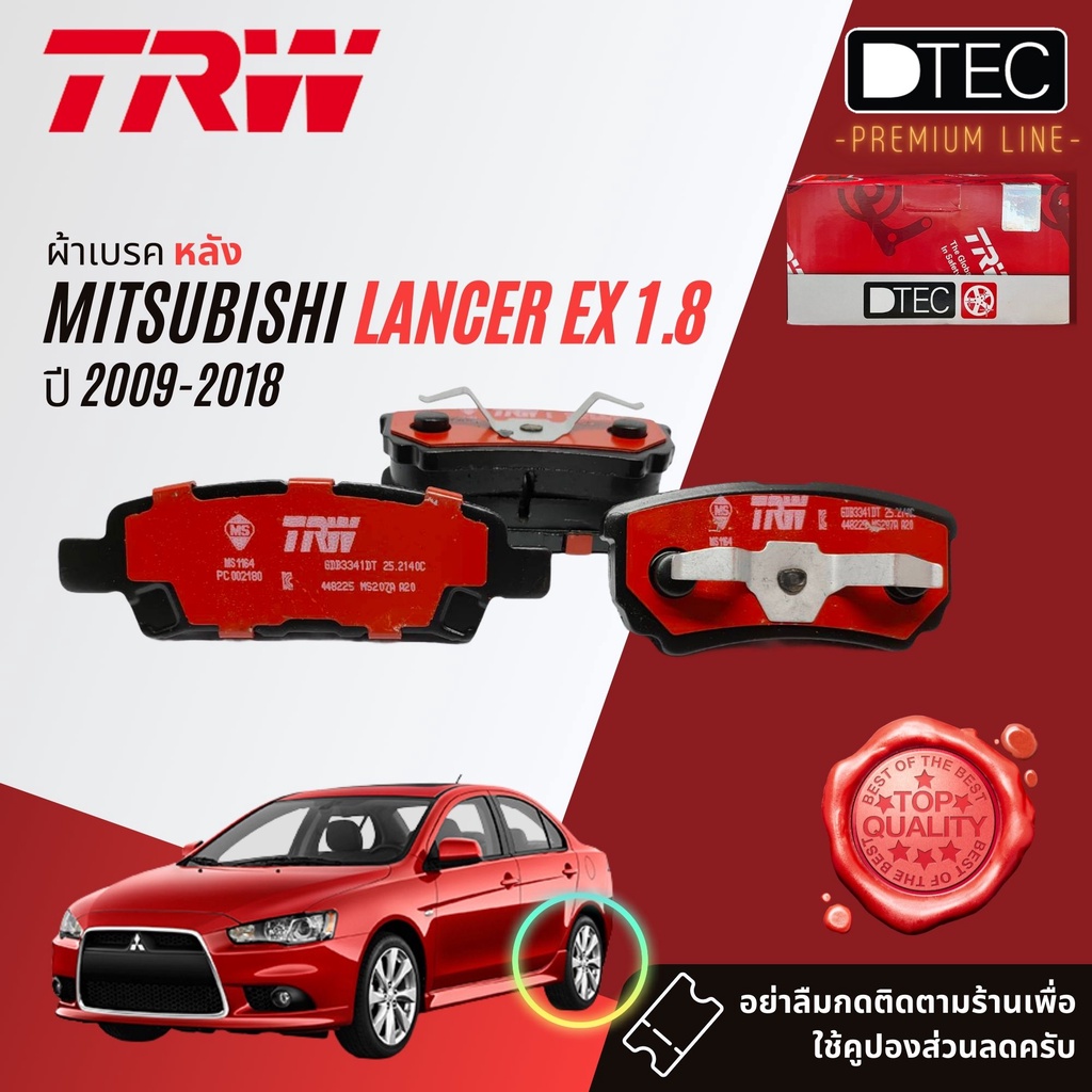 ลดคูปอง15%ไม่อั้นยอด [TRW Premium] ผ้าเบรคหลัง MITSUBISHI Lancer EX 1.8 ปี 2009-2018 TRW D-TEC ...