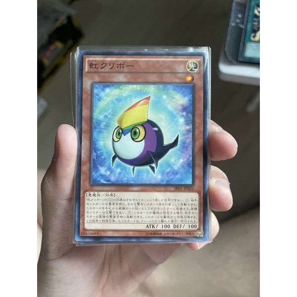 SR01-JP022 - Rainbow Kuriboh - Common คูริโบ้ | Shopee Thailand