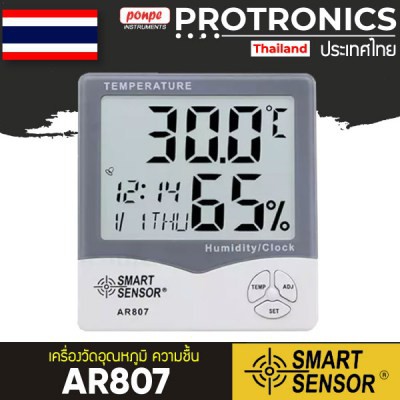 เครื่องวัดความชื้น AR807 SMART SENSOR แบบดิจิตอลในที่ร่ม ใช้วัดอุณหภูมิ ...