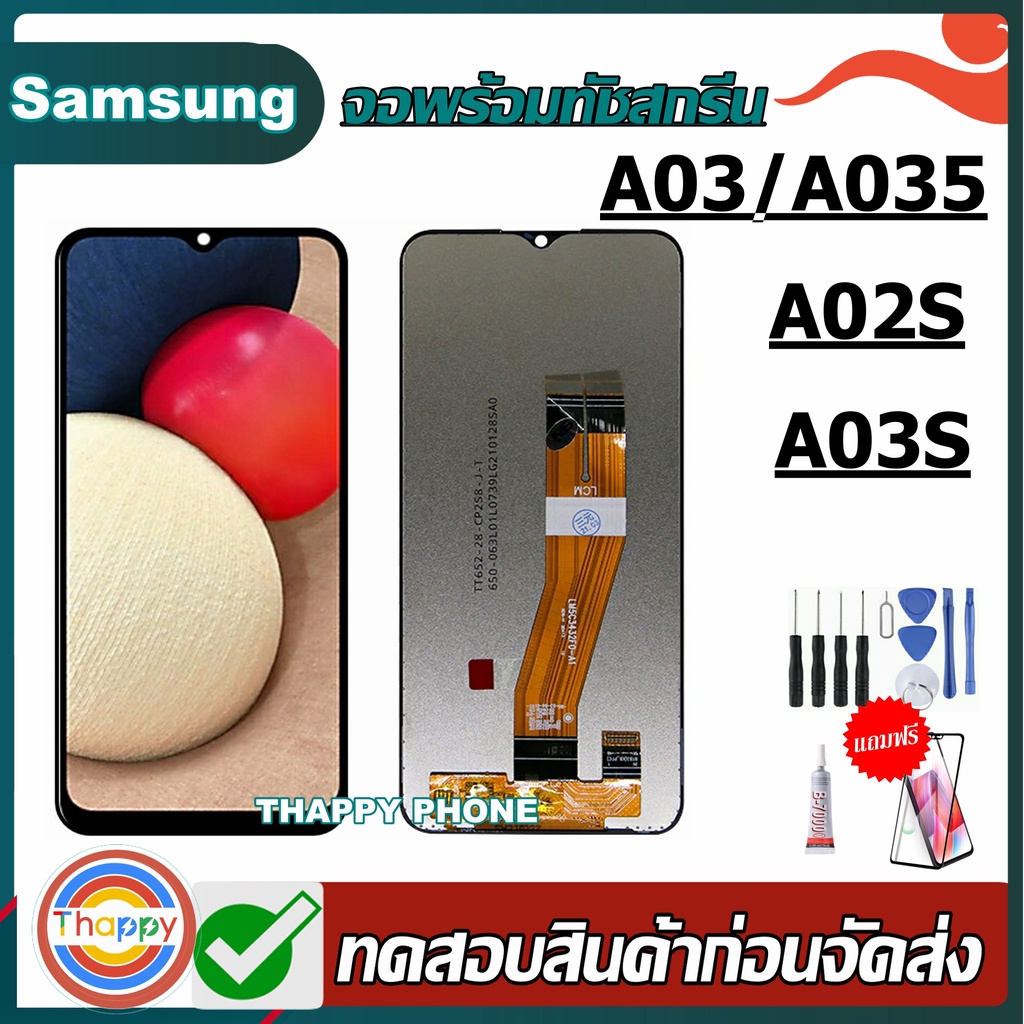 หน้าจอ A03S A02S จอชุด A03 จอ A035 จอ SAMSUNG A03S LCD A03S จอ A03S พร้อมทัชสกรีน Galaxy A02S ...