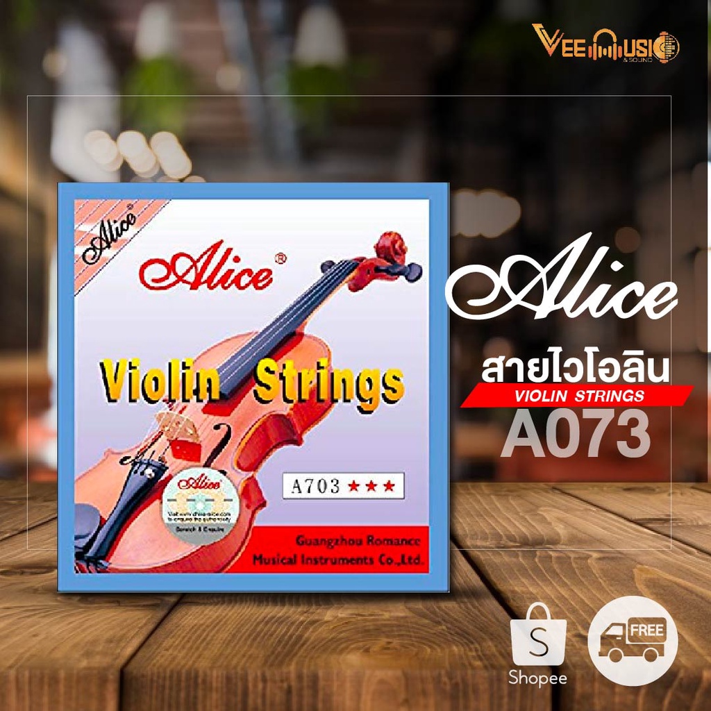 สายไวโอลิน Alice A703 | Shopee Thailand