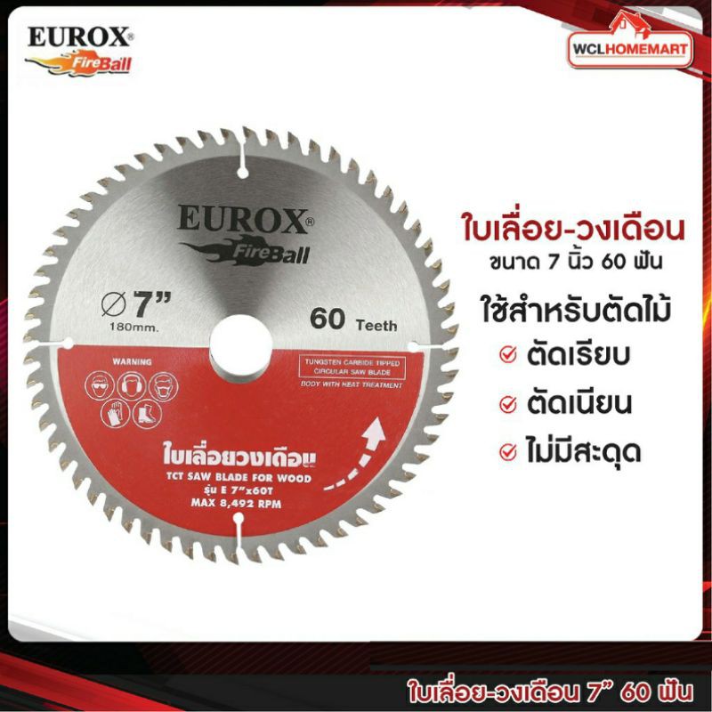 EUROX ใบเลื่อย-วงเดือน ขนาด 7 นิ้ว 60 ฟัน | Shopee Thailand