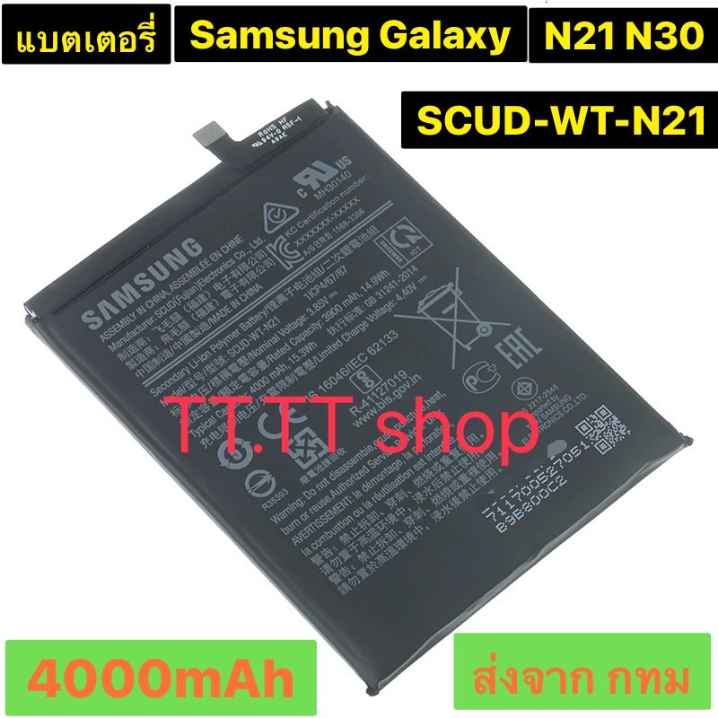 แบตเตอรี่ แท้ Samsung Galaxy N21 / N30 SCUD-WT-N21 4000mAh ส่งจาก กทม ...