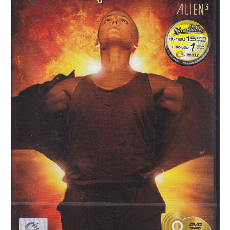 Alien 3 (DVD)(มีเสียงไทยเท่านั้น) | Shopee Thailand