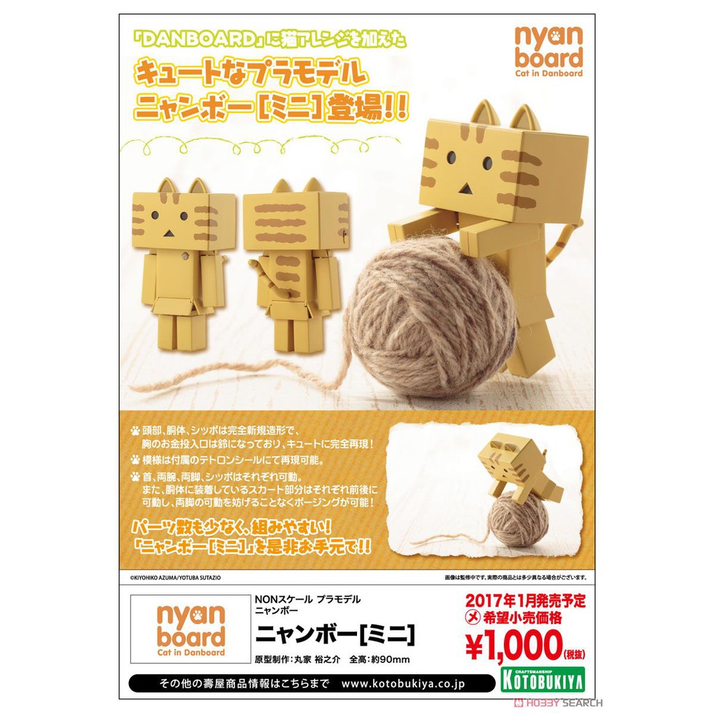 Character Nyanboard [mini] (Plastic model) | Shopee Thailand