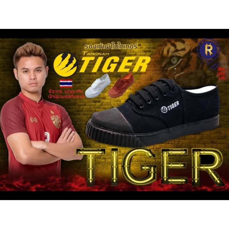 tigerรองเท้าผ้าใบนักเรียนไทยเกอร์(Tiger 205) | Shopee Thailand
