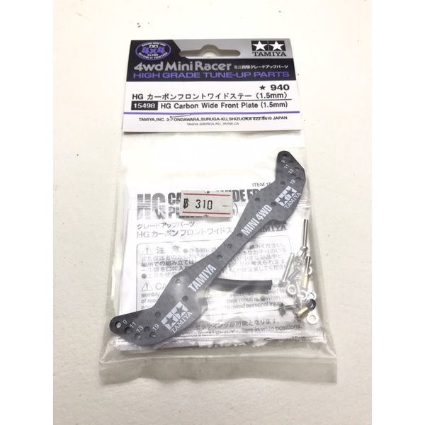 TAMIYA 15498 HG Carbon Wide Front Plate (1.5mm) | Shopee Thailand