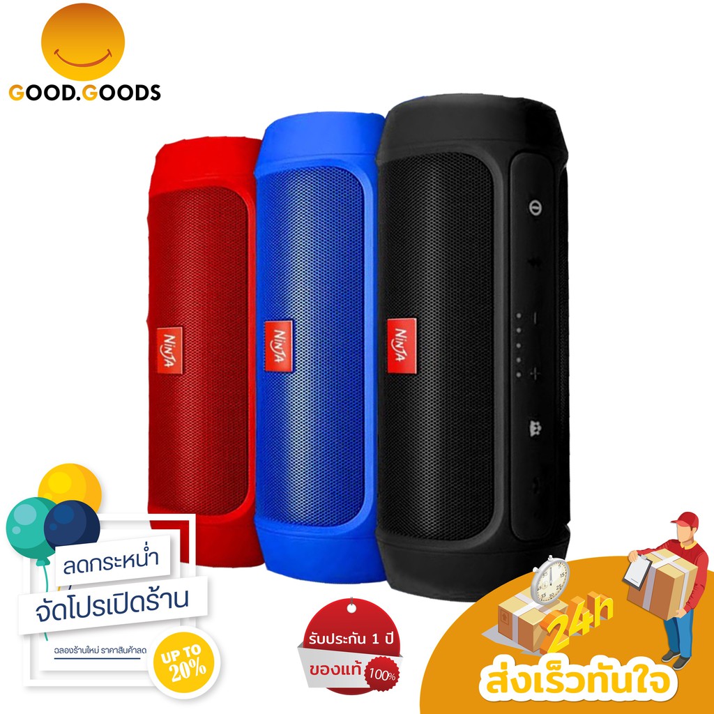 GOOD.GOODS ลำโพงบลูทูธ NINJA E2 ลำโพง ลำโพงบลูทูธพกพา บลูทูธในรถ ...