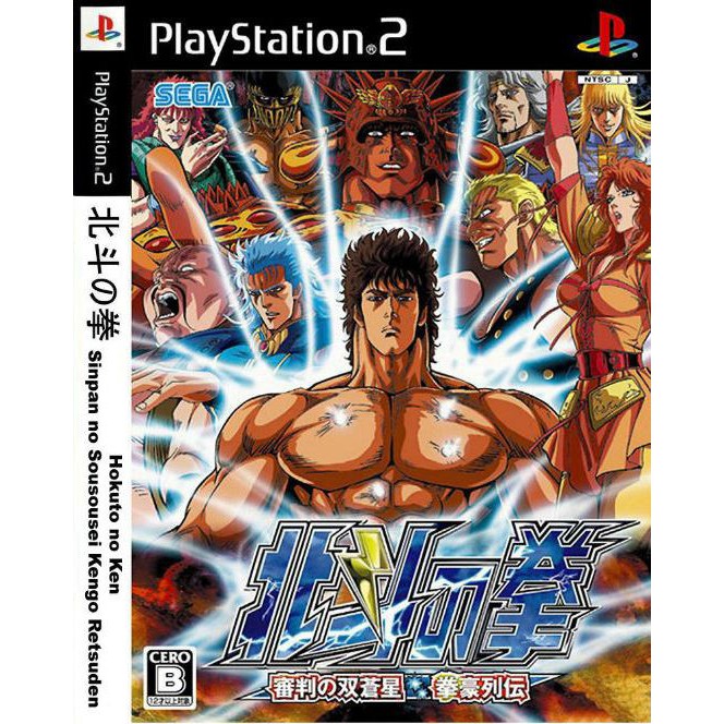 แผ่นเกมส์ Kenshiro Hokuto no Ken Shinpan no Sososei Kengo Retsuden PS2 Playstation2 คุณภาพสูง ...
