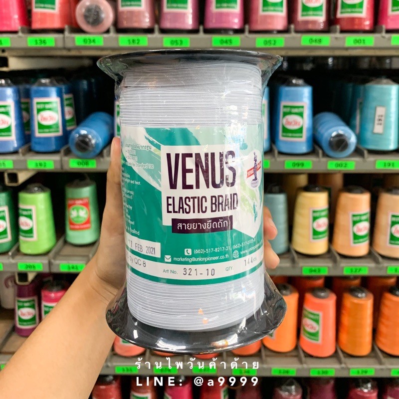 ยางยืดคอร์ดวีนัส(venus) อย่างดี ยางแบน elastic braid | Shopee Thailand