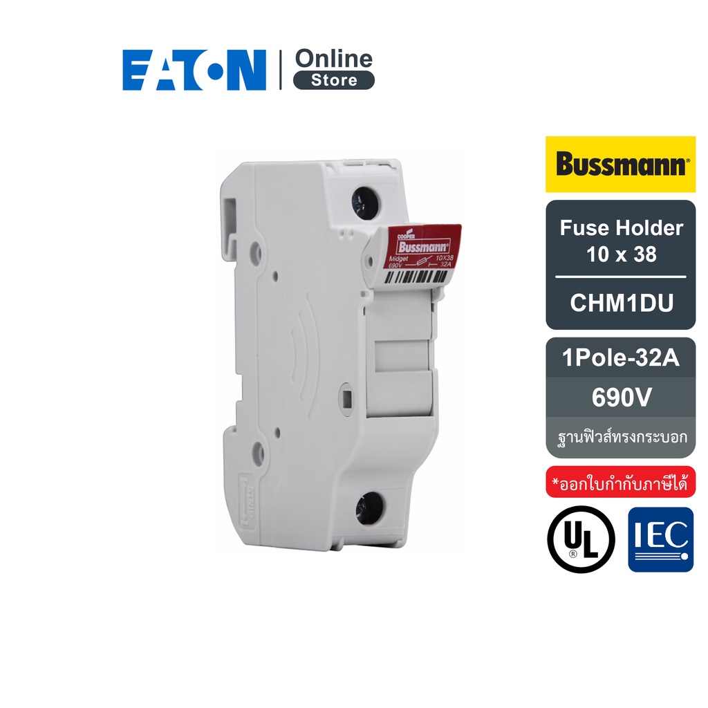 EATON CHM1DU Bussmann series CHM modular fuse holder, Modular fuse holder ฐานฟิวส์ทรงกระบอก, 1P ...