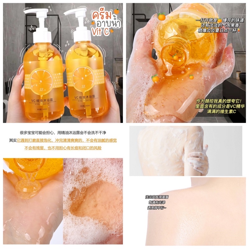 (ใหม่/แท้) ครีมอาบน้ำ VIT C เจลอาบน้ำ วีซี VC PETAL SHOWER GEL ผิวลื่น ...