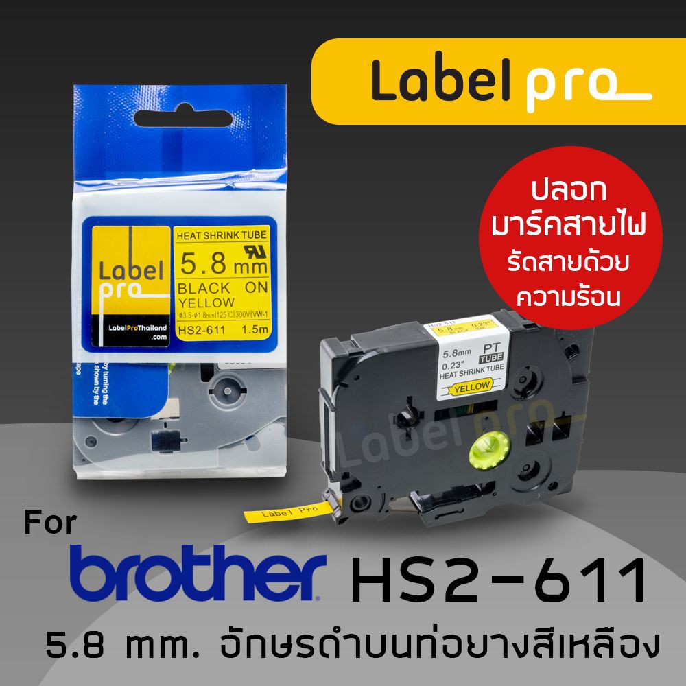 เทปมาร์คสายไฟ ท่อหดความร้อน เทียบเท่า Label Pro สำหรับ Brother TZe-HS ...