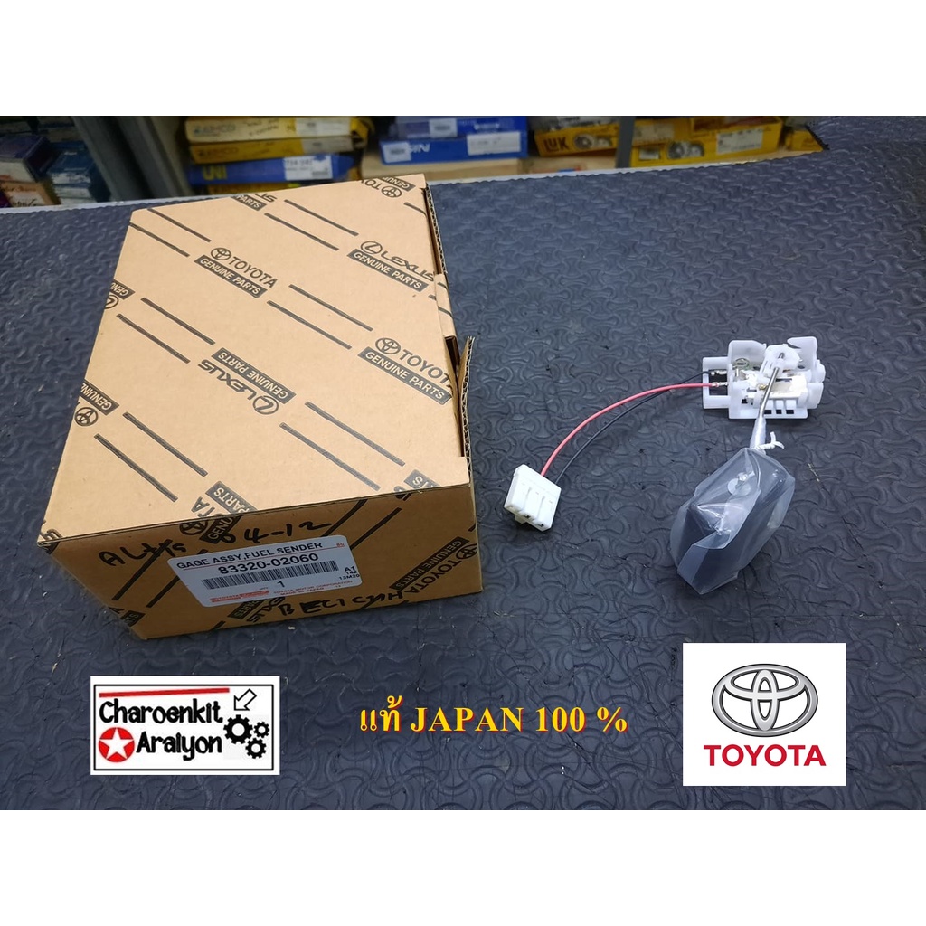 ลูกลอยในถังน้ำมัน (แท้ JAPAN 100 %) TOYOTA โตโยต้า ALTIS อัลตีส G1 G2 ...