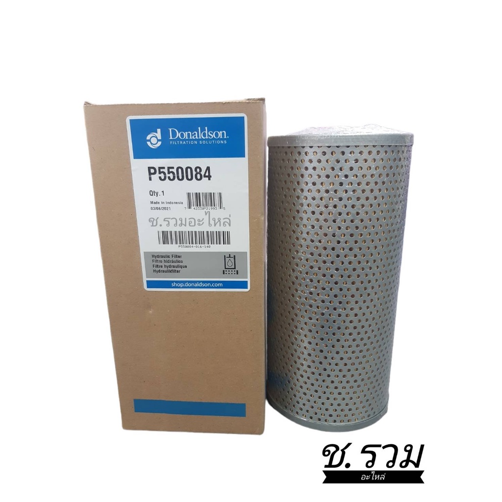 Donaldson P550084 กรอง HYD | Shopee Thailand