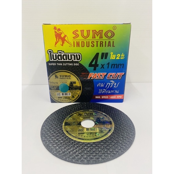 ใบตัด 4 นิ้ว SUMO fast cut ใย 2 ชั้น | Shopee Thailand