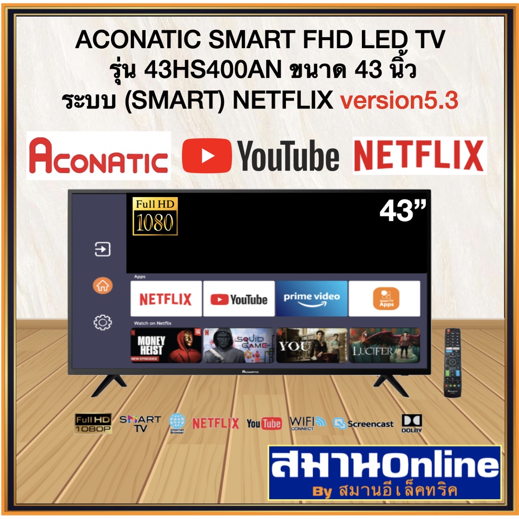 ACONATIC SMART FHD LED TV รุ่น 43HS400AN ขนาด 43 นิ้ว ระบบ (SMART ...