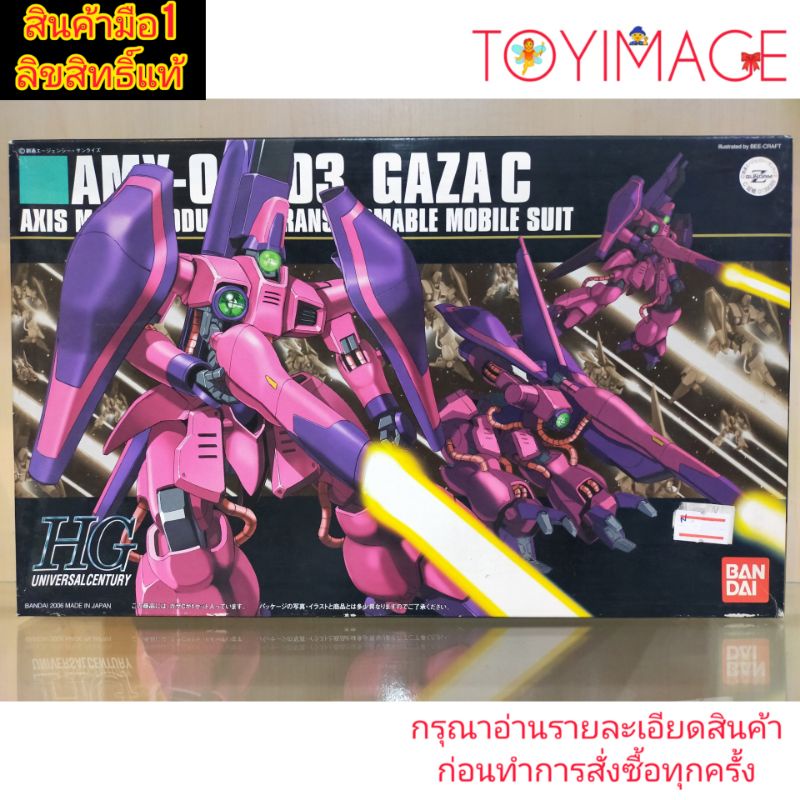 BANDAI GUNDAM HG 1/144 UNIVERSALCENTURY 063 AMX-003 GAZA C | Shopee ...