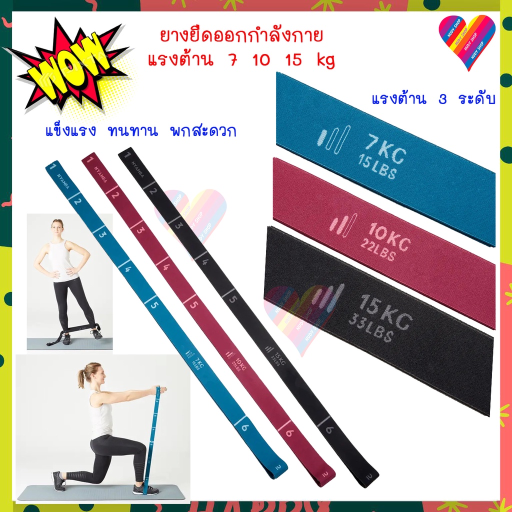 ส่งถูก โค้ดลด🔥 NYAMBA ยางยืด ออกกำลังกาย ของแท้ 100% Fitness Elastic ...