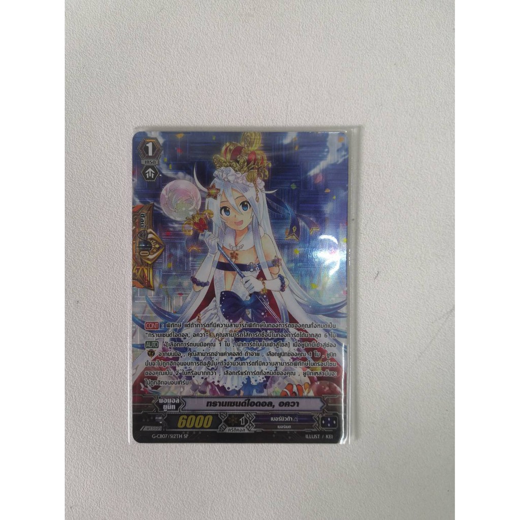 แวนการ์ด G-CB07 เบอมิวด้า SP แยกใบ | Shopee Thailand