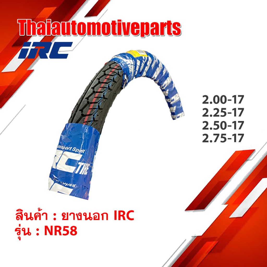 ยางนอก IRC NR58 ลาย MAXING ขอบ17 ยางนอกรถมอเตอร์ไซค์ | Shopee Thailand