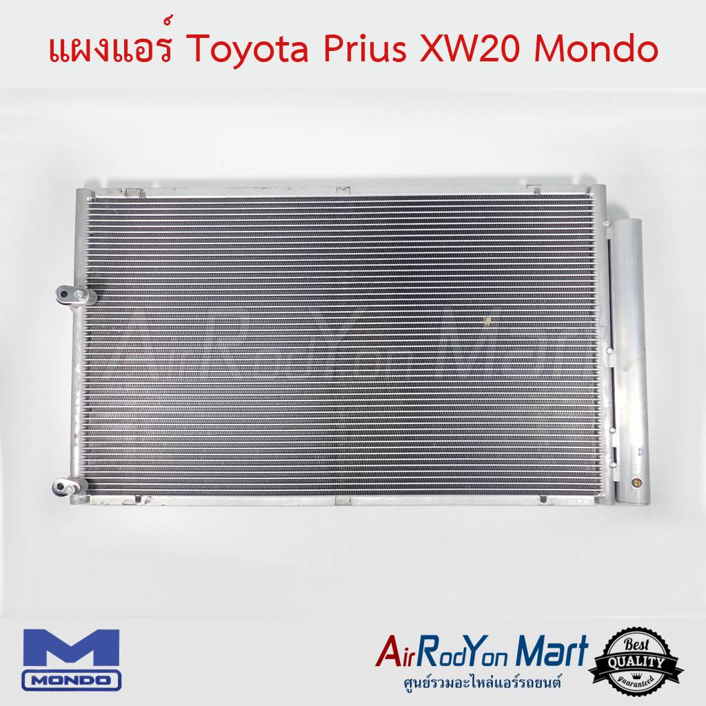 แผงแอร์ Toyota Prius XW20 Mondo โตโยต้า พริอุส | Shopee Thailand