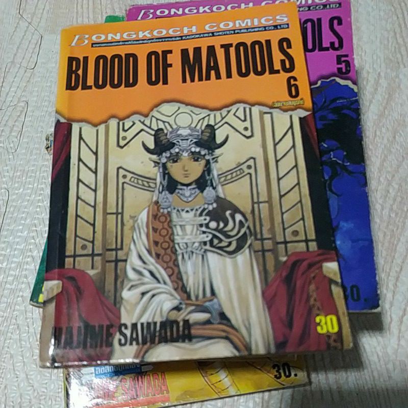 หนังสือการ์ตูน Blood of Matools ครบชุด 6 เล่มจบ หายาก | Shopee Thailand