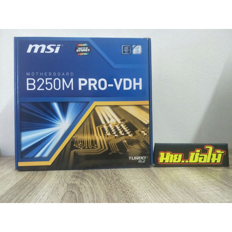 MSI B250M PRO-VDH (LGA1151) | Shopee Thailand