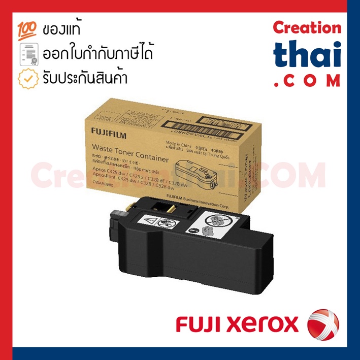 ตลับทิ้งหมึก (ของแท้) FujiFilm (Fuji Xerox) Waste Toner Bottle CWAA0980 ...