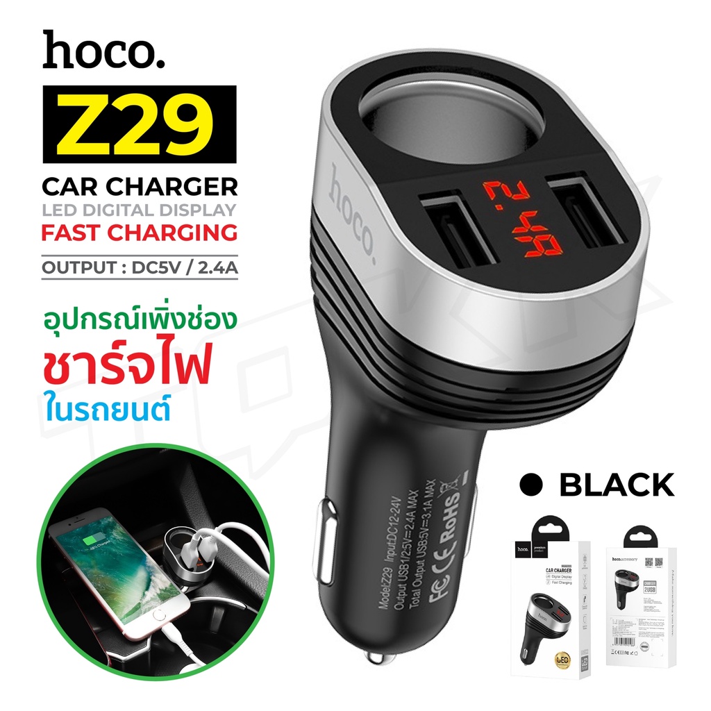 รวม HOCO Z29 / Z29 Plus / Rcc-201 หัวชาร์จ ที่ชาร์จในรถ Dual USB 5A Max Car Charger Digital ...
