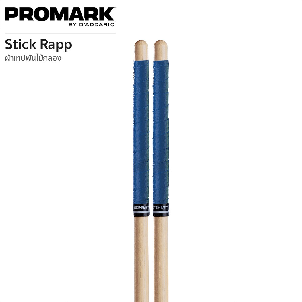 Promark™ Stick Rapp ผ้าเทปพันไม้กลอง พันได้ 2 คู่ (SRBLU) | Shopee Thailand