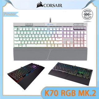 k70 rgb mk.2 ราคาพิเศษ | ซื้อออนไลน์ที่ Shopee ส่งฟรี*ทั่วไทย!