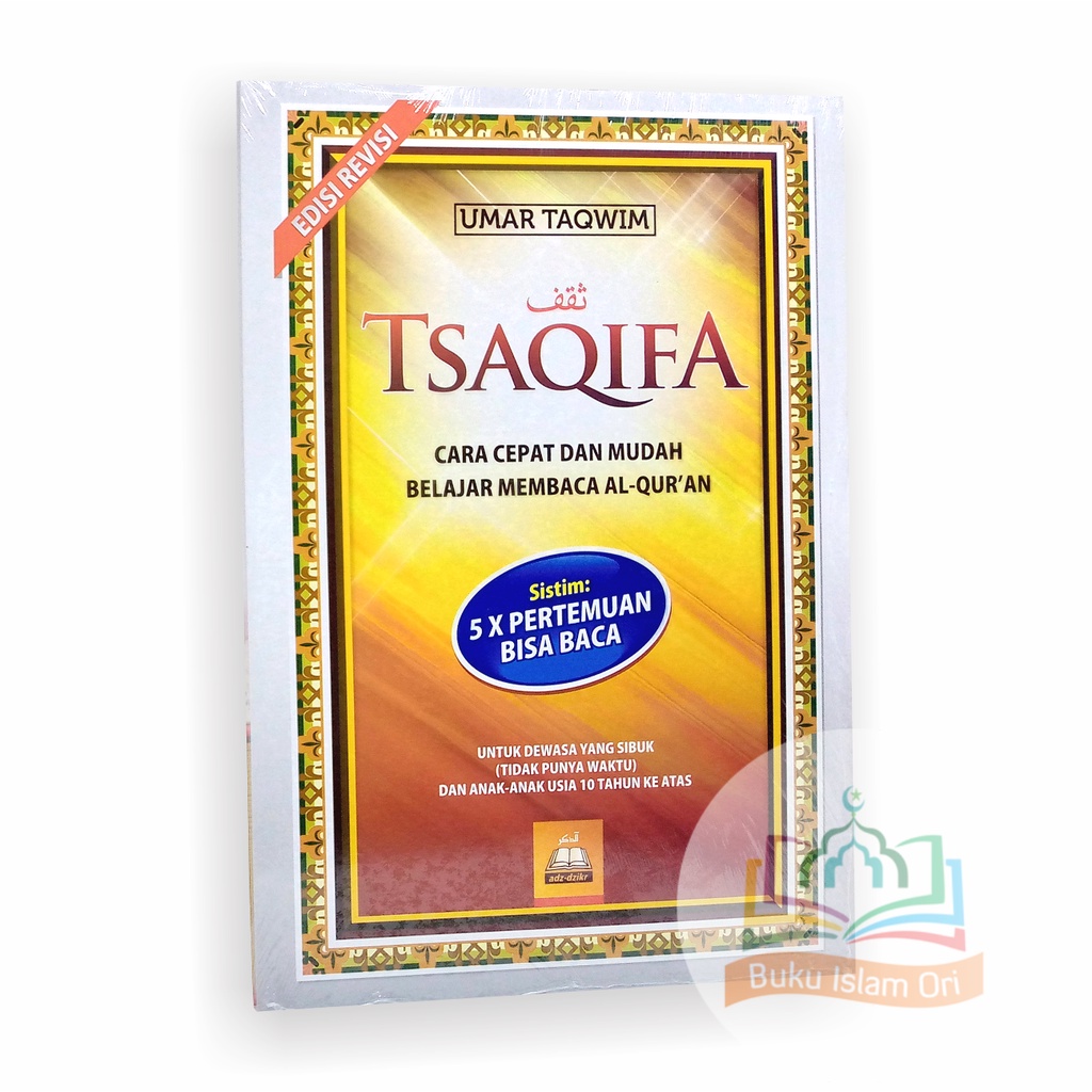 หนังสือ Tsaqifa - วิธีอ่านอัลกุรอาน ง่าย และรวดเร็ว | Shopee Thailand