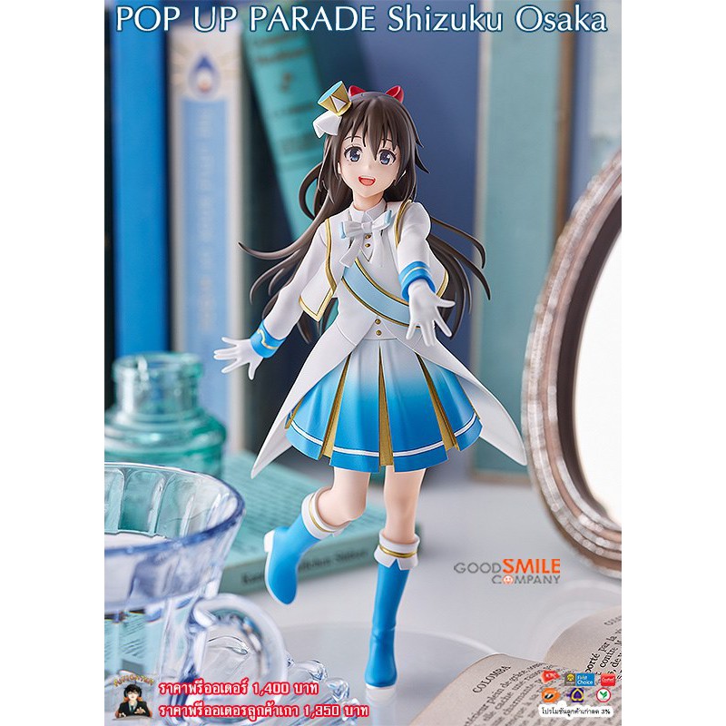 (พร้อมส่ง) POP UP PARADE Shizuku Osaka (เหลือโควต้าสามารถสั่งได้ ...