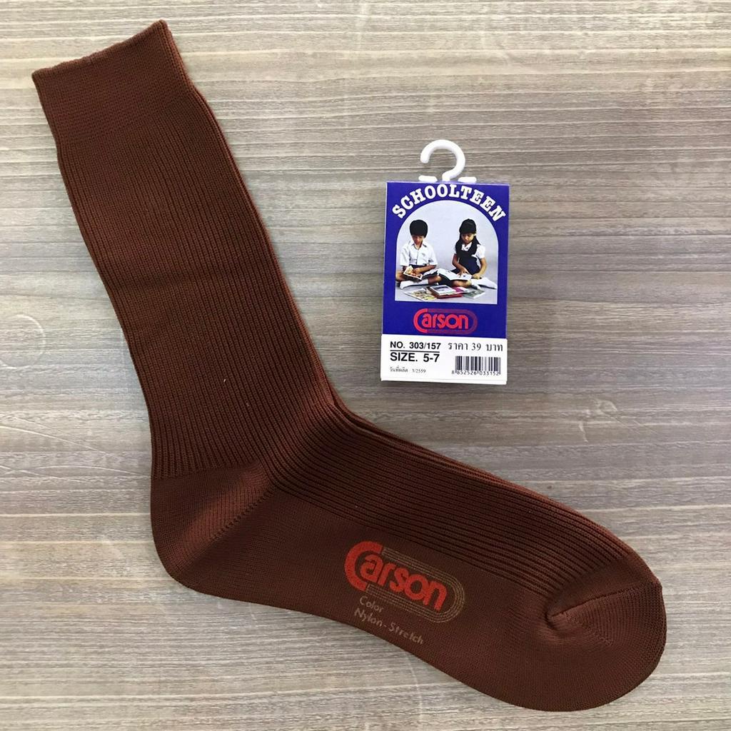 ถุงเท้านักเรียนคาร์สัน/ชิค carson/chic สีน้ำตาล (ลดราคา) | Shopee Thailand