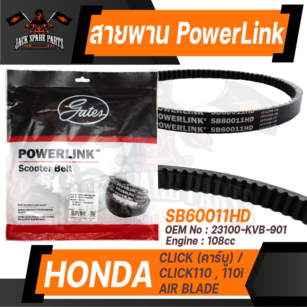 POWER LINK สายพาน HONDA CLICK คาร์บู / CLICK 110 / Click 110i / Air ...
