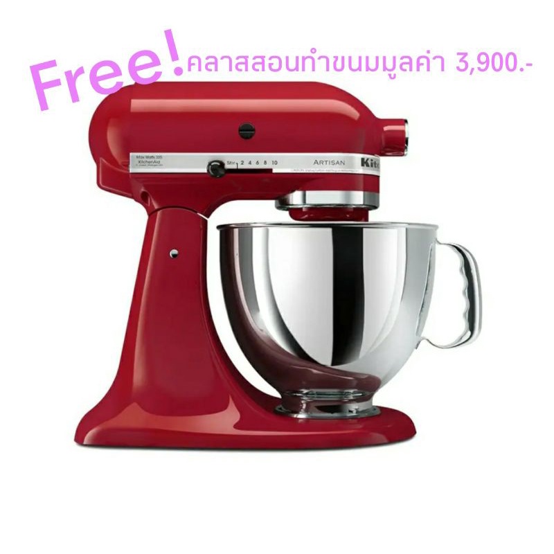 KITCHENAID เครื่องผสมอาหาร (300 วัตต์) รุ่น 5KSM150PSEER สีแดง | Shopee ...