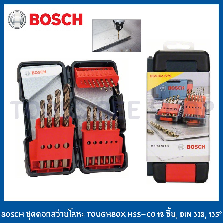 BOSCH ชุดดอกสว่าน ดอกสว่านเจาะเหล็ก ดอกสว่านเจาะโลหะ DIN 338 HSS-CO 18 ...