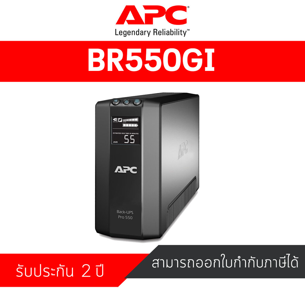 APC Power-Saving Back-UPS Pro 550 (BR550GI) ประกันศูนย์ไทย | Shopee ...