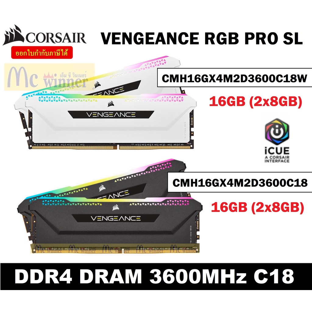 CORSAIR VENGEANCE PRO RGB SL 16GB (8GBx2) DDR4/3600 RAM PC CL18 ประกัน ...