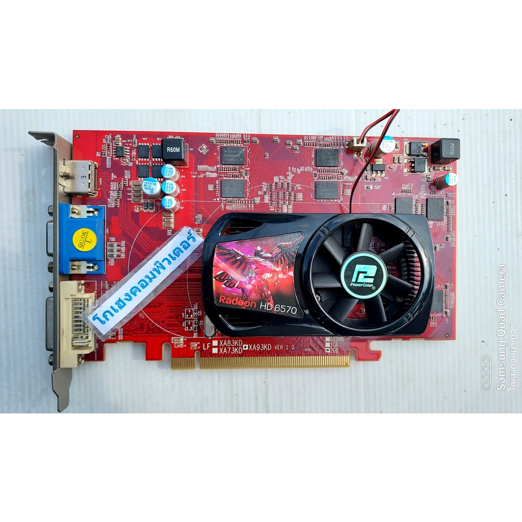 การ์ดจอ PowerColor Radeon HD AX4650-AX6570 1G DDR2-DDR3 128Bit สภาพสวย ...